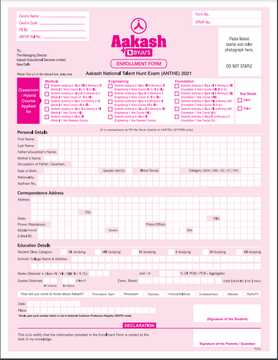 ANTHE Registration 2023 Process (Online & Offline) Fee, Last Date