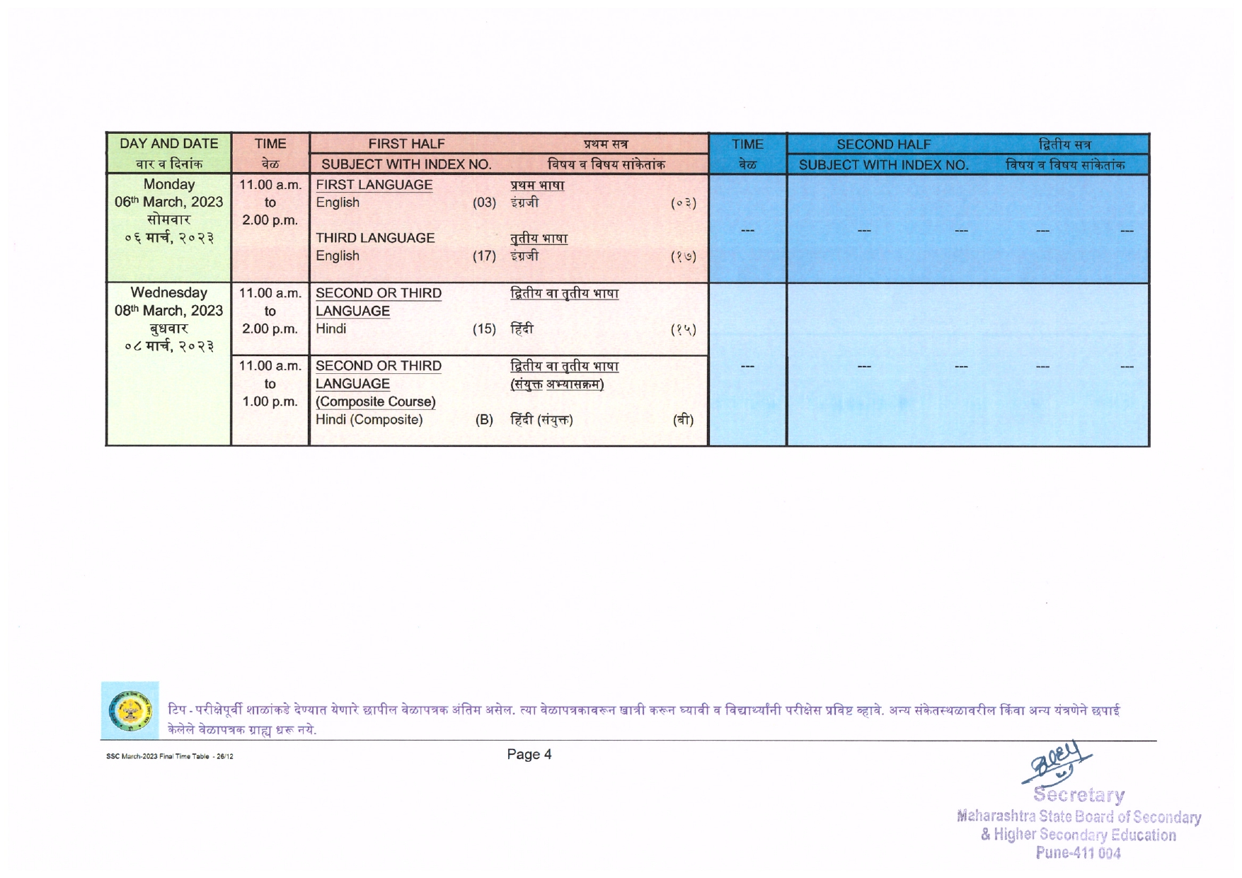 SSC Time Table 2023 Maharashtra Board PDF Download (Officially Released)